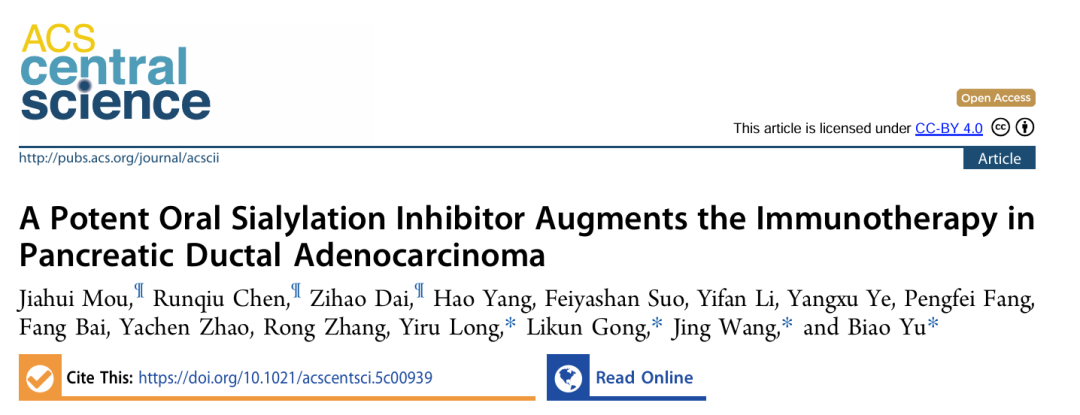 Acs Cent Sci | 上海药物所合作在发展高效唾液酸化抑制剂激活肿瘤免疫方向取得进展医药新闻-ByDrug-一站式医药资源共享中心-医药魔方