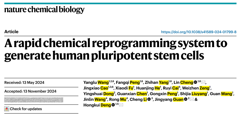 中国科学家取得重要突破，最快10天诱导生成人iPS细胞医药新闻-ByDrug-一站式医药资源共享中心-医药魔方