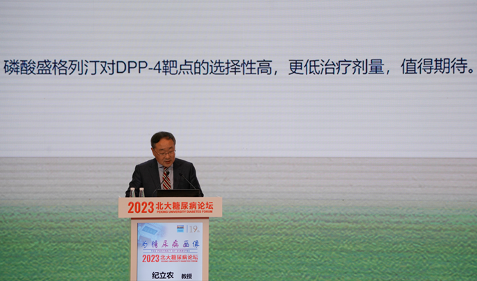 里程碑 | 盛世泰科新一代DPP-4抑制剂获批上市医药新闻-ByDrug-一站式医药资源共享中心-医药魔方