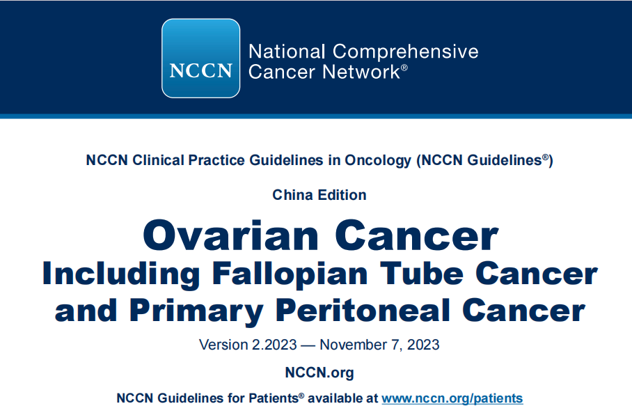 恩维达®荣获“2023 NCCN卵巢癌包括输卵管癌及原发性腹膜癌临床实践指南”推荐医药新闻-ByDrug-一站式医药资源共享中心-医药魔方