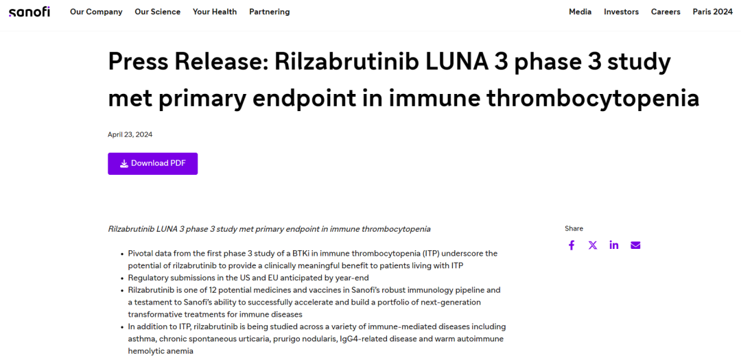 自免新进展：赛诺菲BTK抑制剂III期研究成功，拟下半年申报上市医药新闻-ByDrug-一站式医药资源共享中心-医药魔方