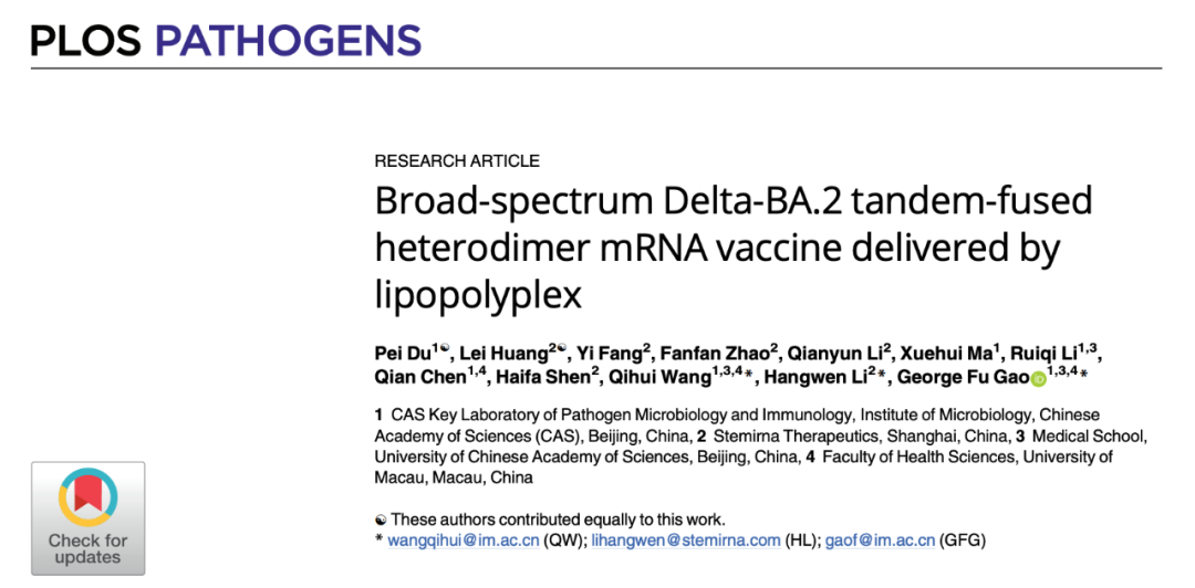 高福团队联合斯微生物研发新型广谱新冠mRNA疫苗医药新闻-ByDrug-一站式医药资源共享中心-医药魔方