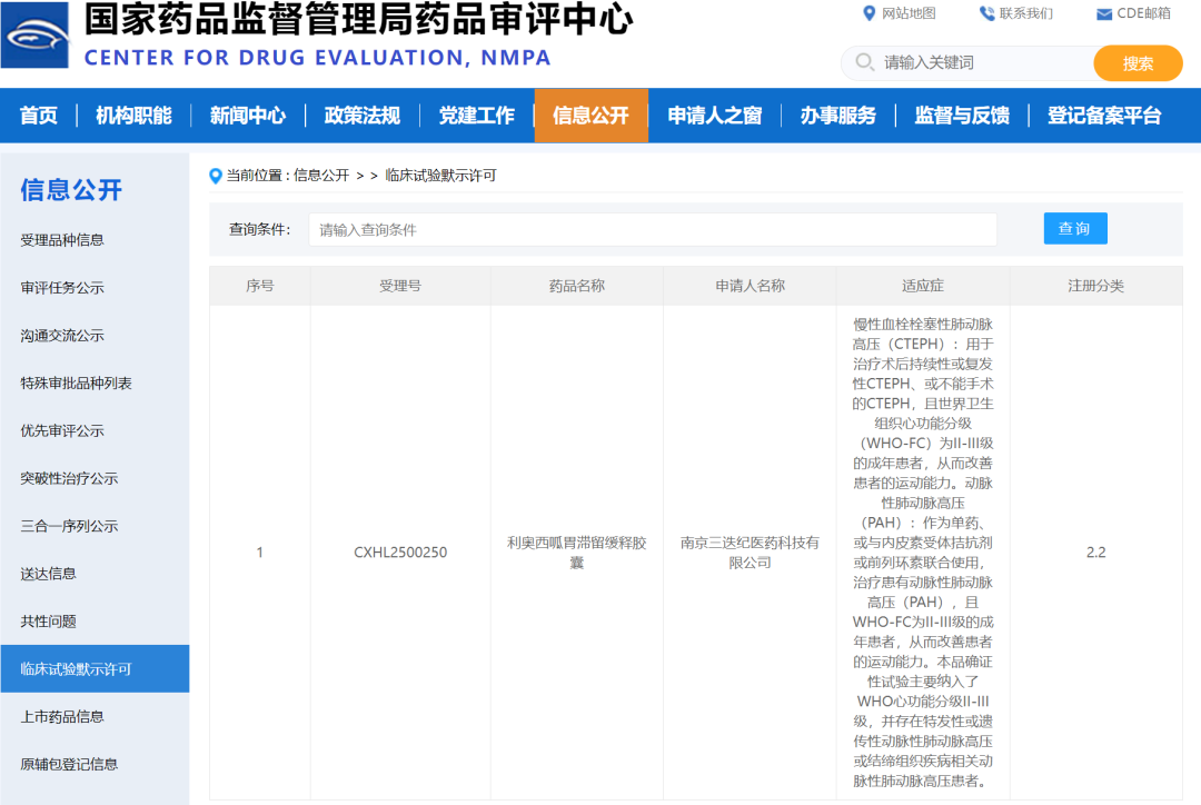 三迭纪3D打印胃滞留产品T22获批NMPA IND医药新闻-ByDrug-一站式医药资源共享中心-医药魔方