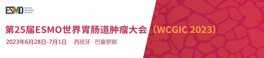 WCGIC 2023丨HIMALAYA研究和RATIONALE-301研究最新结果将极大促进晚期肝癌免疫治疗临床实践医药新闻-ByDrug-一 ...