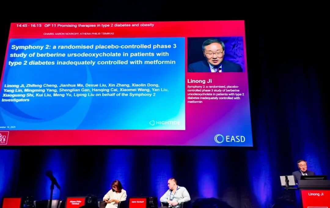 EASD 2025 | 君圣泰医药口头报告临床3期研究成果，展示代谢病治疗领域新突破医药新闻-ByDrug-一站式医药资源共享中心-医药魔方