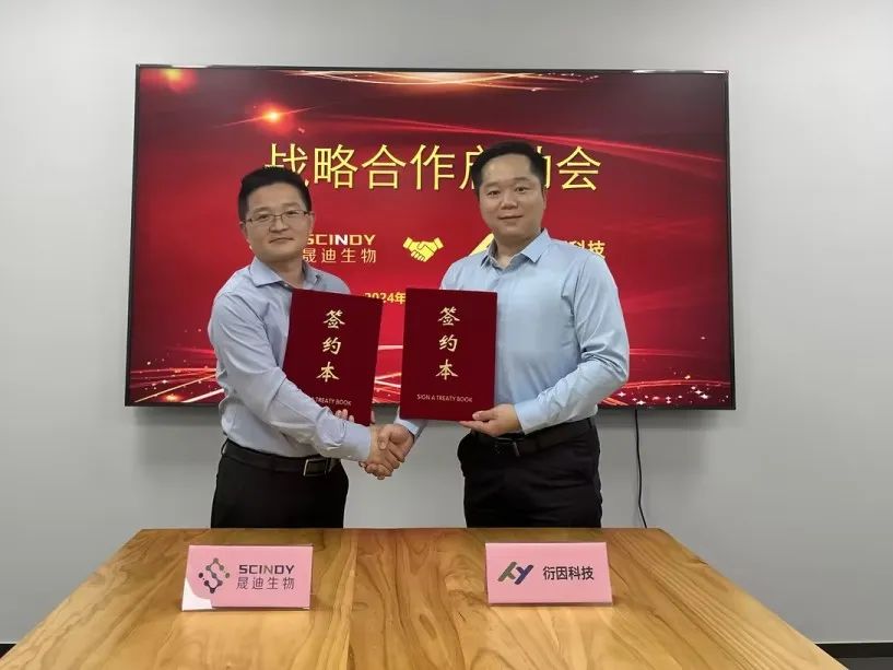 衍因科技与晟迪生物携手合作，共拓LNP+AI新领域医药新闻-ByDrug-一站式医药资源共享中心-医药魔方