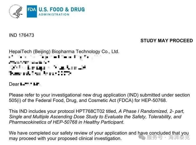 进展丨海湃泰克HEP-50768斩获美国FDA IND批准医药新闻-ByDrug-一站式医药资源共享中心-医药魔方