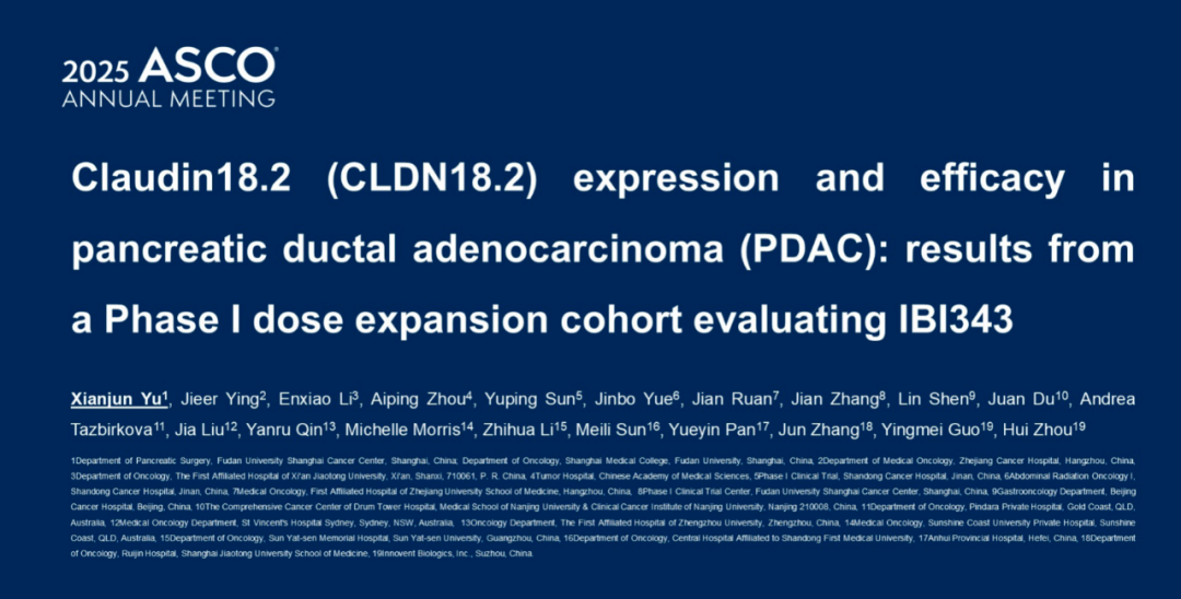 信达CLDN18.2 ADC拟纳入突破性疗法，胰腺癌患者曙光初现医药新闻-ByDrug-一站式医药资源共享中心-医药魔方