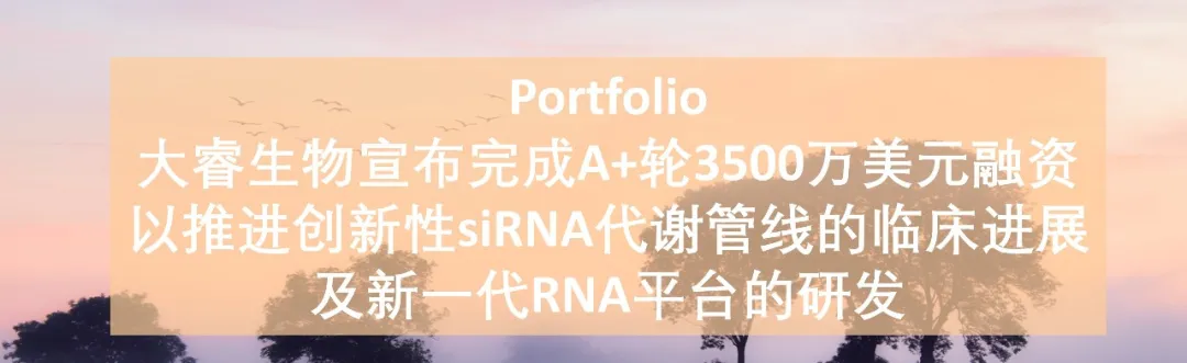 Portfolio | GSK与恩沐生物达成协议，收购CMG1A46以扩展免疫学管线医药新闻-ByDrug-一站式医药资源共享中心-医药魔方