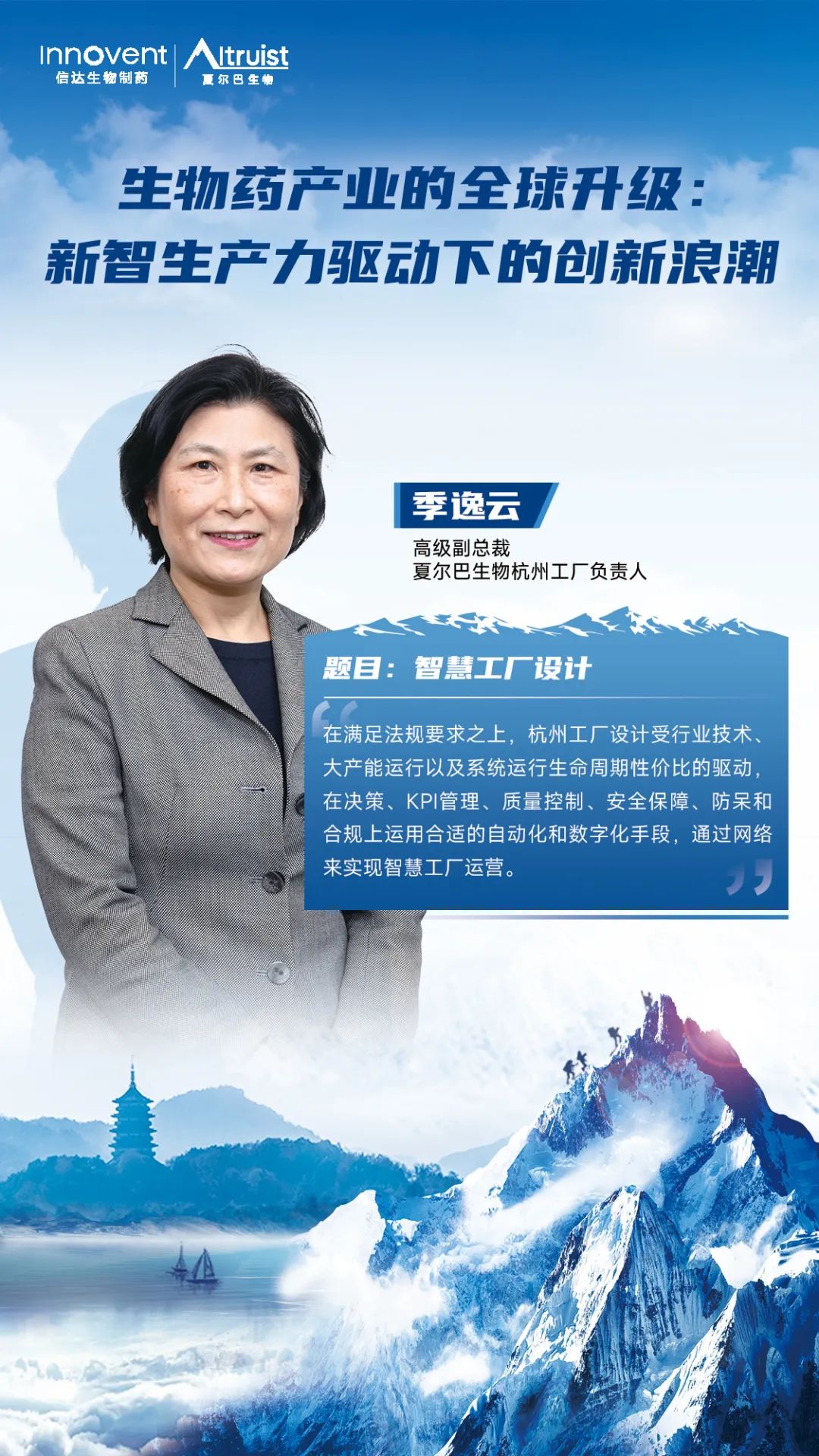 17.2万升产能，夏尔巴生物杭州基地开业医药新闻-ByDrug-一站式医药资源共享中心-医药魔方