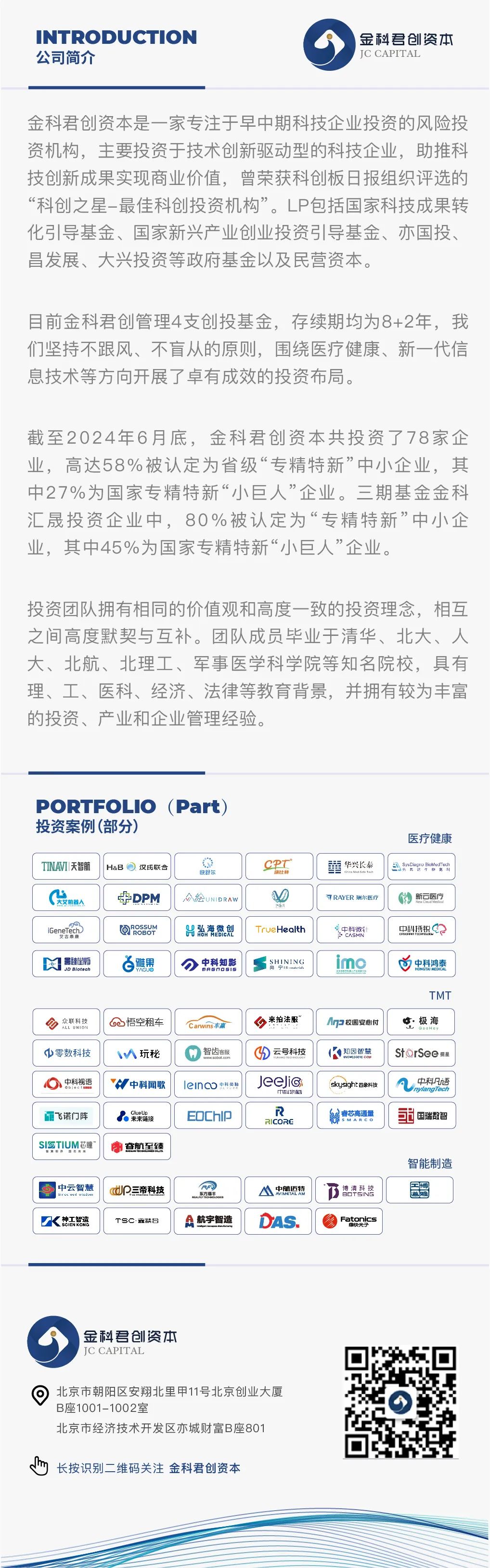 君创Portfolio|精准医疗取得突破，国内首创RayerKnife获批注册医药新闻-ByDrug-一站式医药资源共享中心-医药魔方