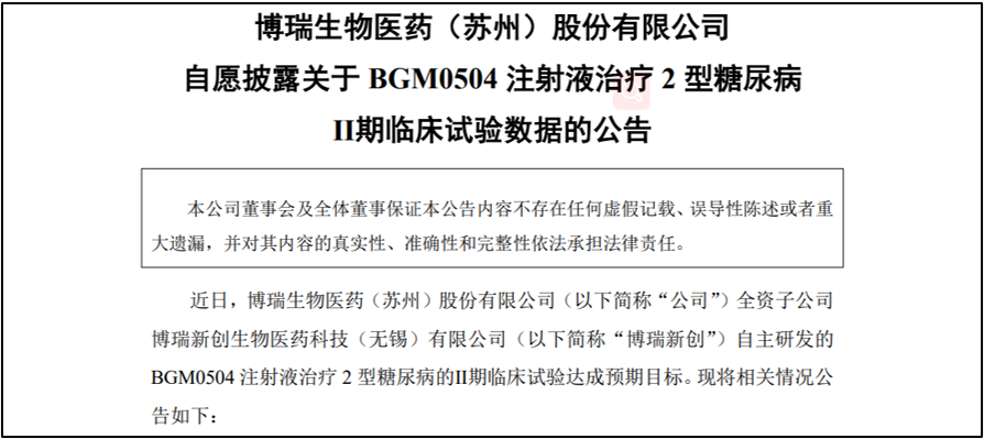最新临床数据及上市减肥药全盘点医药新闻-ByDrug-一站式医药资源共享中心-医药魔方