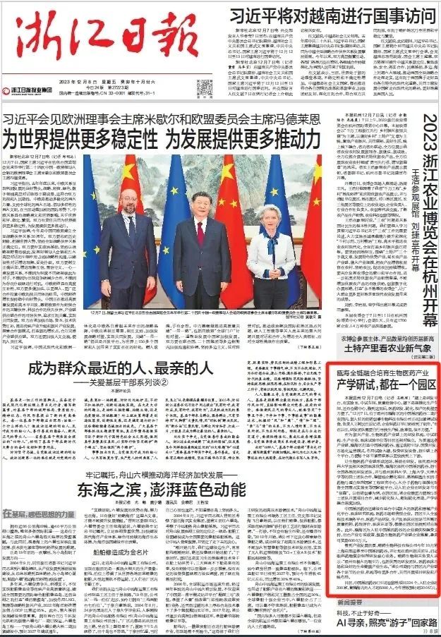 全链融合培育生物医药“产学研试”高质量发展！| 药谷孵化医药新闻-ByDrug-一站式医药资源共享中心-医药魔方