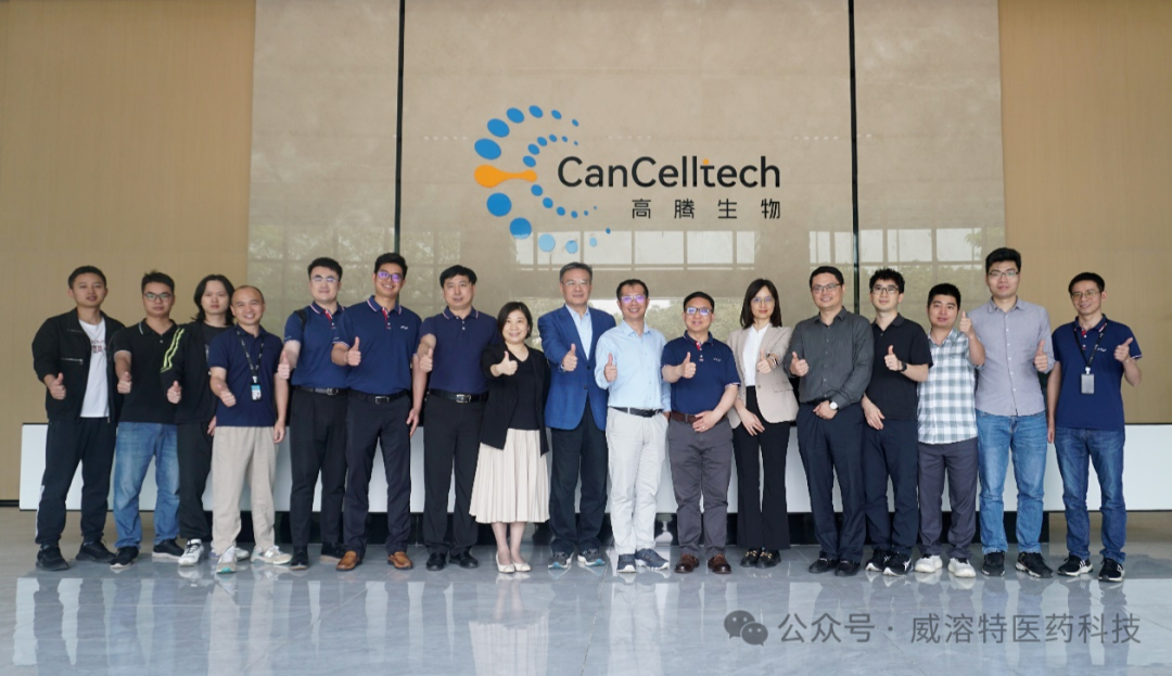 威溶特与汉腾生物达成战略合作，共同推进溶瘤病毒M1的300万支规模化技术研发医药新闻-ByDrug-一站式医药资源共享中心-医药魔方