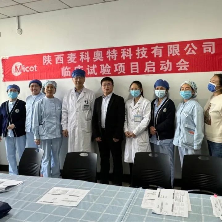 MICOT（麦科奥特）全球首创新药MT1013多中心、随机与依特卡肽阳性对照临床试验进展医药新闻-ByDrug-一站式医药资源共享中心-医药魔方