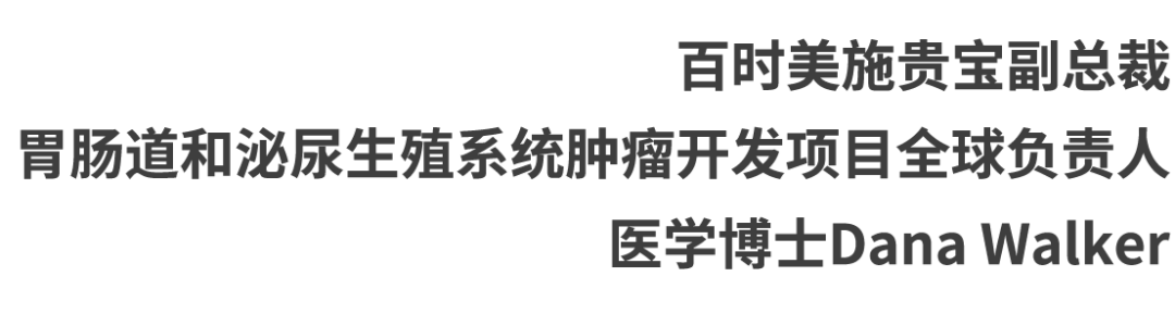 降低79%进展或死亡风险！CheckMate-8HW研究结果震撼公布医药新闻-ByDrug-一站式医药资源共享中心-医药魔方