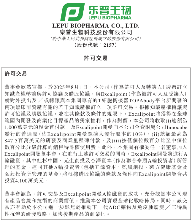 NewCo！艾科联生物完成4200万美元A轮融资，引进两款三抗TCE医药新闻-ByDrug-一站式医药资源共享中心-医药魔方