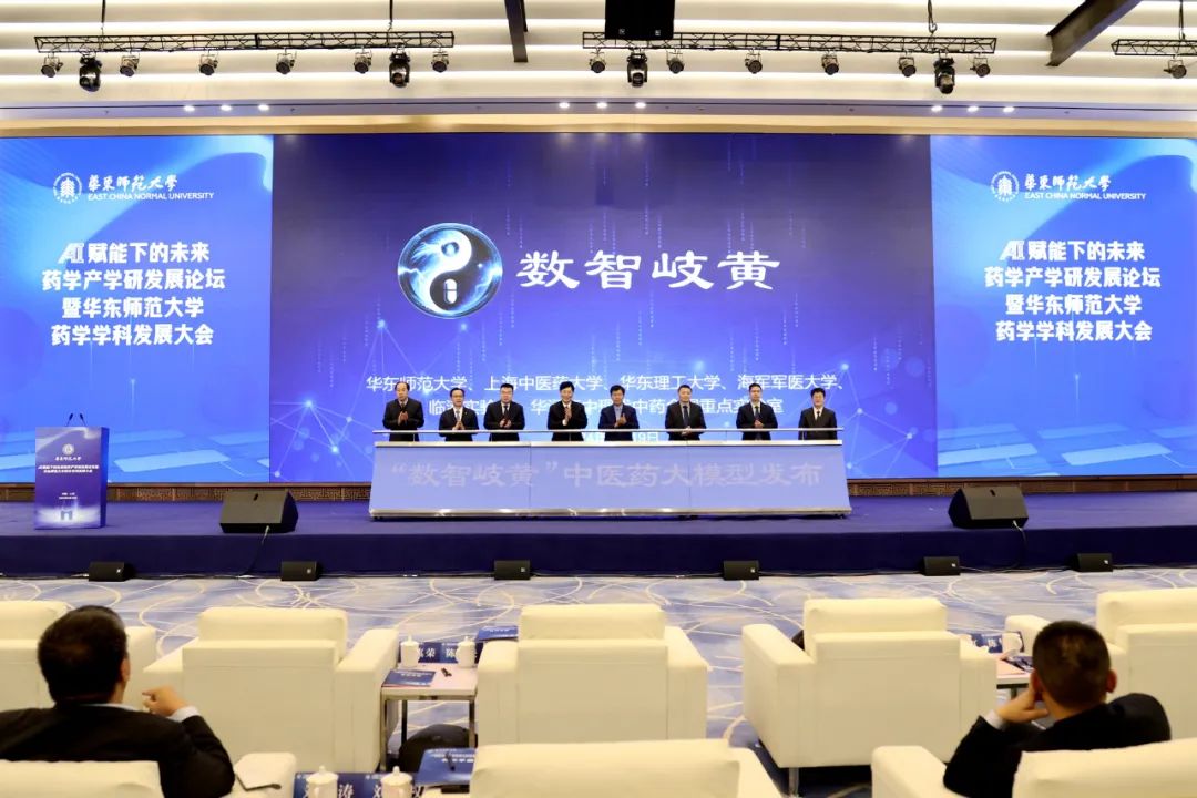 AI赋能未来药学发展，“数智岐黄”中医药大模型发布医药新闻-ByDrug-一站式医药资源共享中心-医药魔方