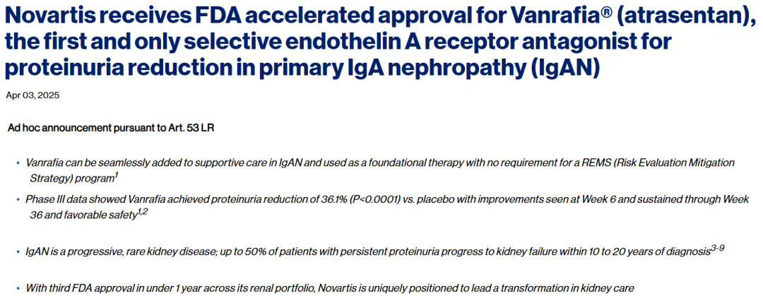诺华IgA肾病新药「阿曲生坦」获批上市医药新闻-ByDrug-一站式医药资源共享中心-医药魔方