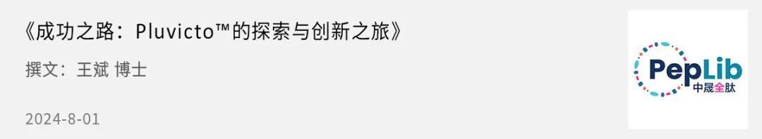 多肽偶联药物（PDC）的最新进展医药新闻-ByDrug-一站式医药资源共享中心-医药魔方