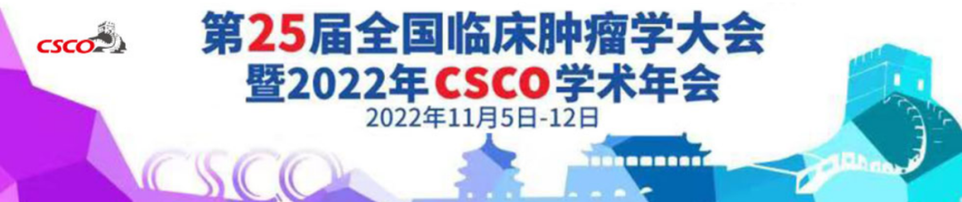 CSCO 2022丨毛丽丽教授：黑色素瘤诊治指南晚期治疗进展解读医药新闻-ByDrug-一站式医药资源共享中心-医药魔方