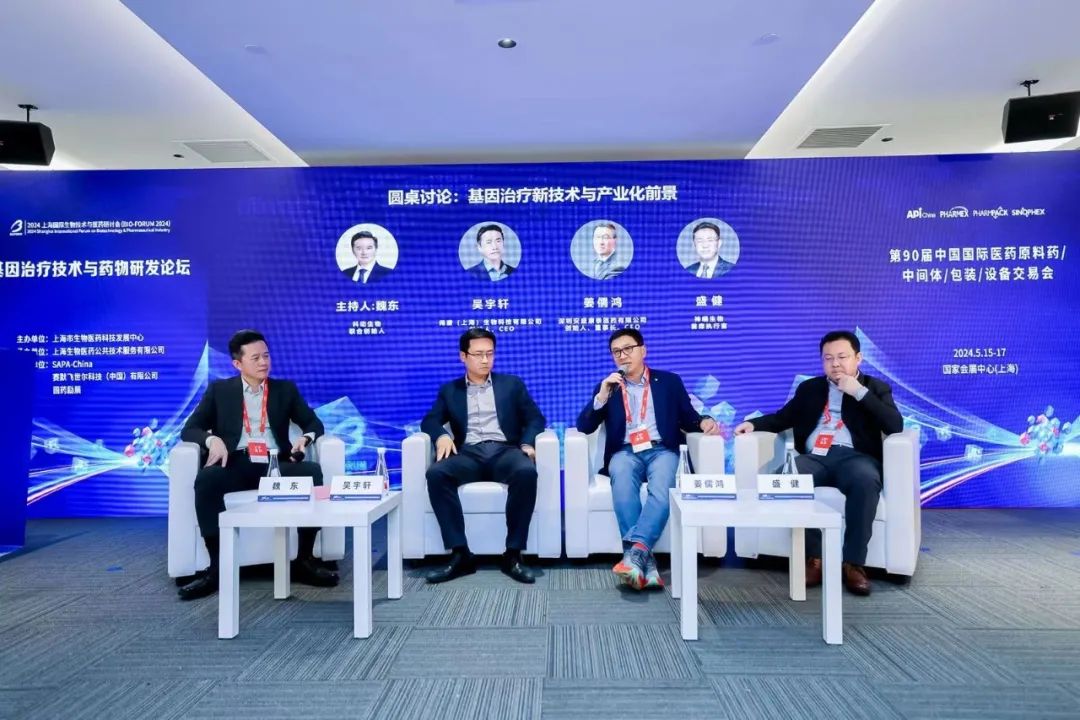 【BioForum】谈到基因治疗，天价？一次性治愈？窗口期短暂，中国基因治疗如何突围？医药新闻-ByDrug-一站式医药资源共享中心-医药魔方
