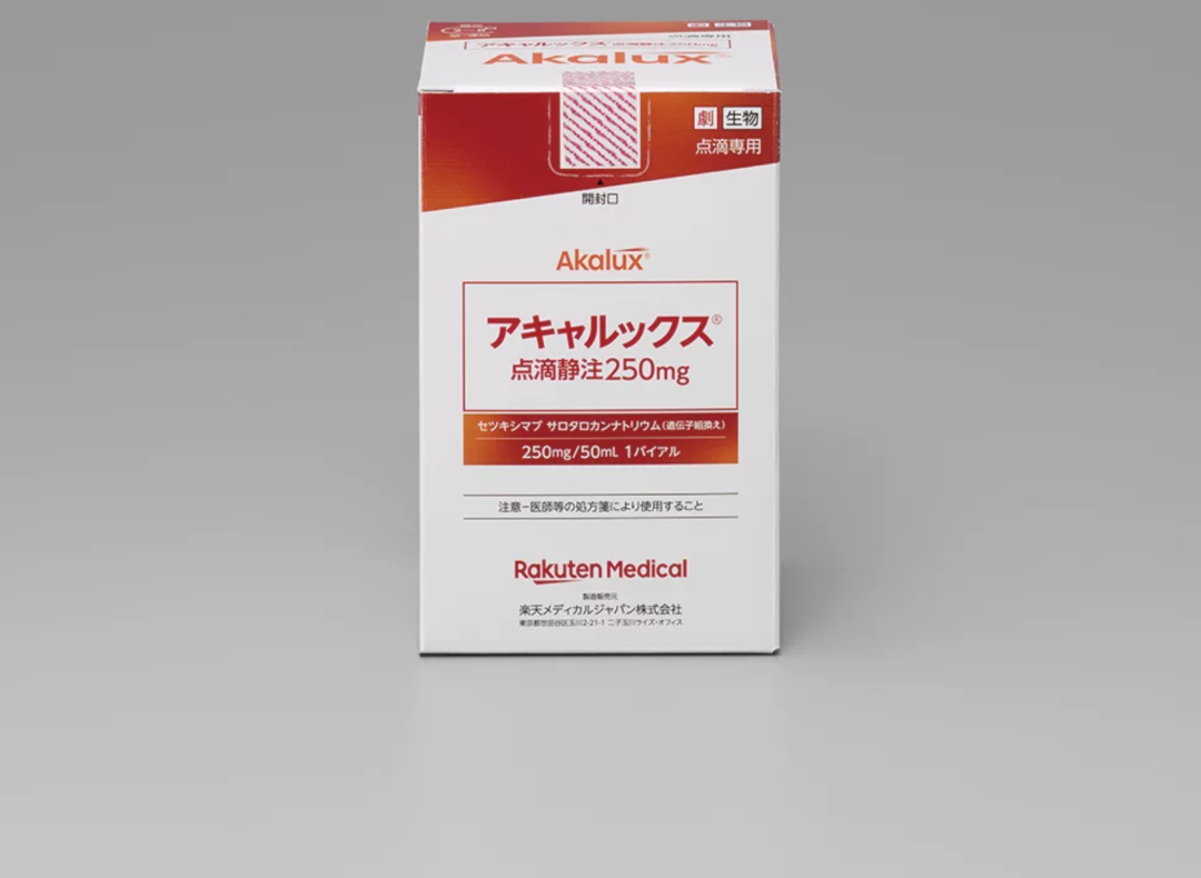 全球首款光免疫疗法ADC——Akalux医药新闻-ByDrug-一站式医药资源共享中心-医药魔方