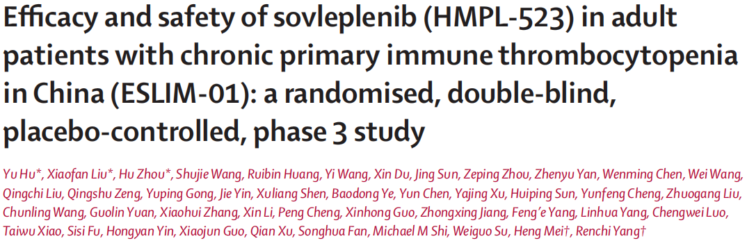 Lancet Haematol | 杨仁池牵头完成新型SYK抑制剂治疗中国ITP患者随机、双盲、安慰剂对照III期临床试验医药新闻-ByDrug-一站式医药资源共享中心-医药魔方