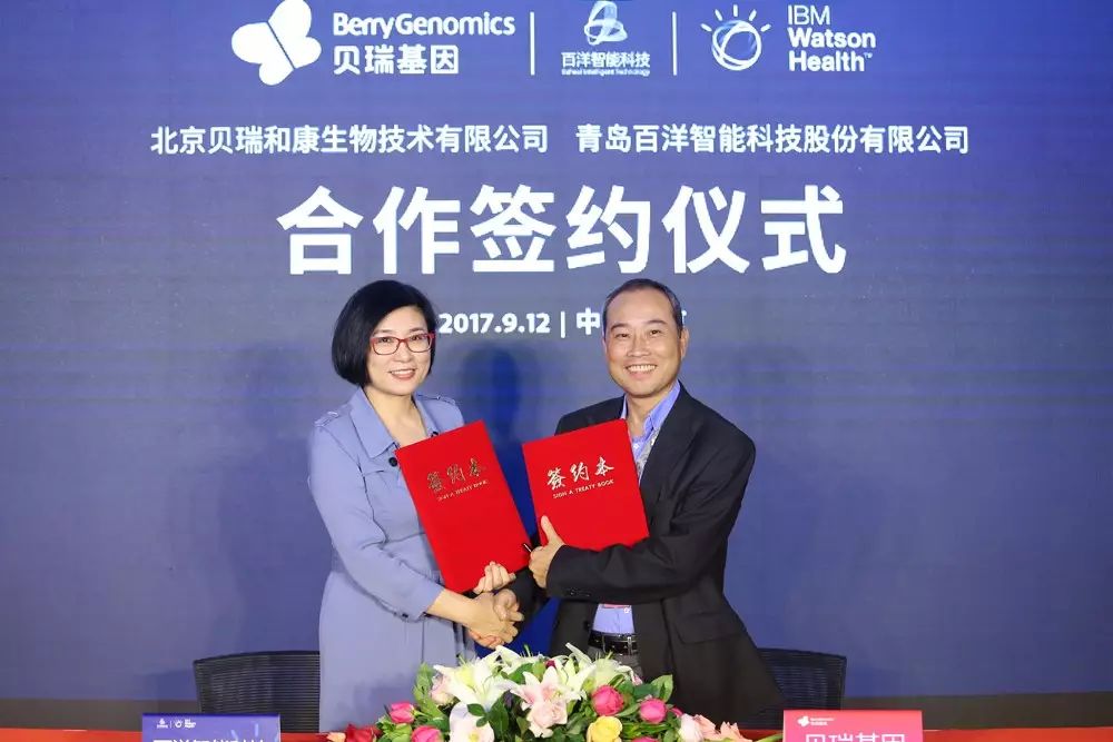 强强联合，贝瑞基因和IBM-Watson携手助力肿瘤精准医疗医药新闻-ByDrug-一站式医药资源共享中心-医药魔方