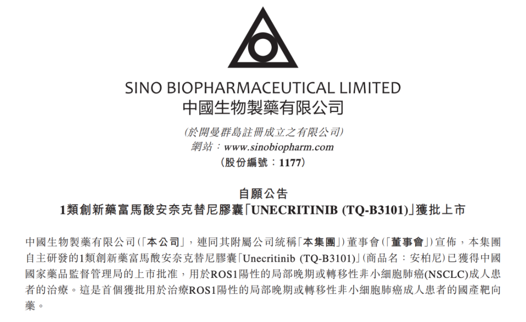 超80%患者缓解！肺癌新药获批上市医药新闻-ByDrug-一站式医药资源共享中心-医药魔方