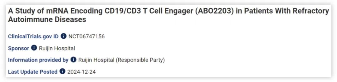 艾博生物启动mRNA编码CD3/CD19双抗治疗自身免疫性疾病IIT临床研究医药新闻-ByDrug-一站式医药资源共享中心-医药魔方