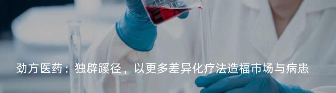 劲方医药口服KRAS G12D抑制剂GFH375海外临床试验申请获FDA批准｜北极光·Family医药新闻-ByDrug-一站式医药资源共享 ...