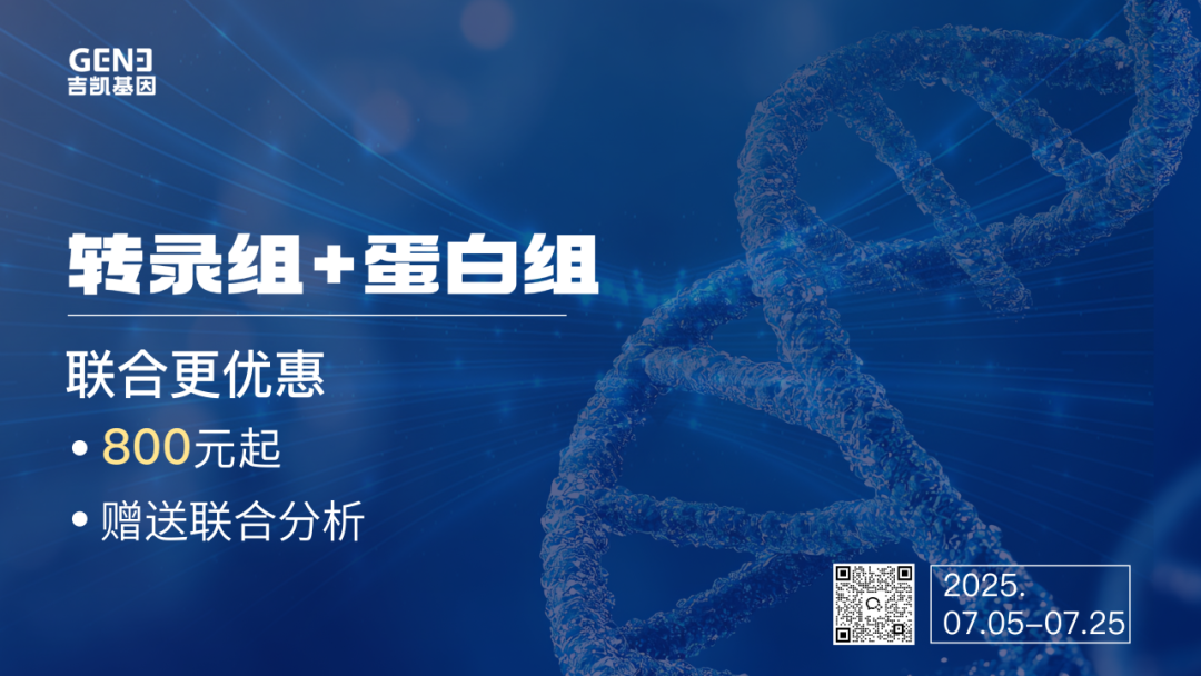 Adv Sci：转录组+蛋白质组揭示间充质干细胞来源的凋亡小泡靶向调控CD8+ T细胞稳态缓解超敏反应的作用机制医药新闻-ByDrug-一站式医药资源共享中心-医药魔方