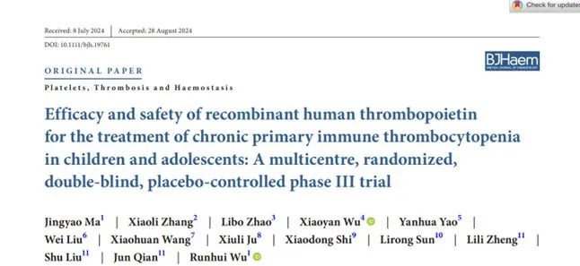 三生制药重组人血小板生成素治疗儿童及青少年慢性原发性免疫性血小板减少症（ITP）III期结果正式发布医药新闻-ByDrug-一站式医药资源共享中心-医药魔方