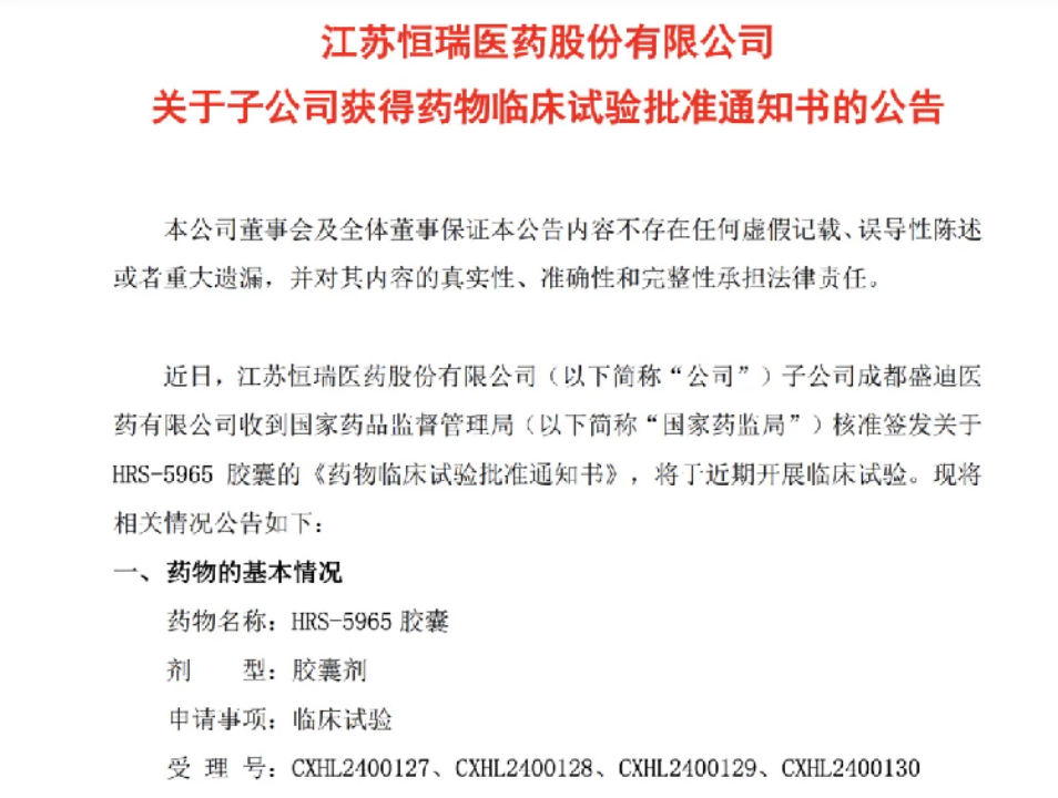 肾病“金矿”开采-有人庆功，有人失意（附全球IgA肾病创新药研发管线）医药新闻-ByDrug-一站式医药资源共享中心-医药魔方
