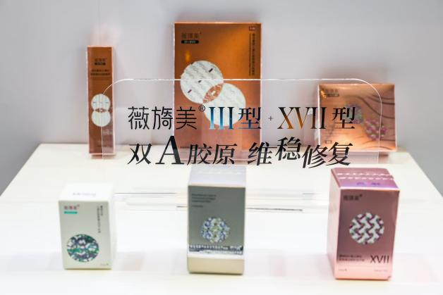 原始创新·AI赋能丨锦波生物AI胶原蛋白智能库首次亮相医药新闻-ByDrug-一站式医药资源共享中心-医药魔方