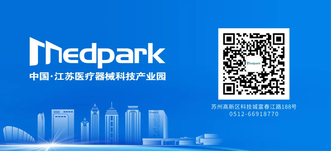 Medpark企业 I 加速微创外科布局，科曼苏州研发中心成立医药新闻-ByDrug-一站式医药资源共享中心-医药魔方