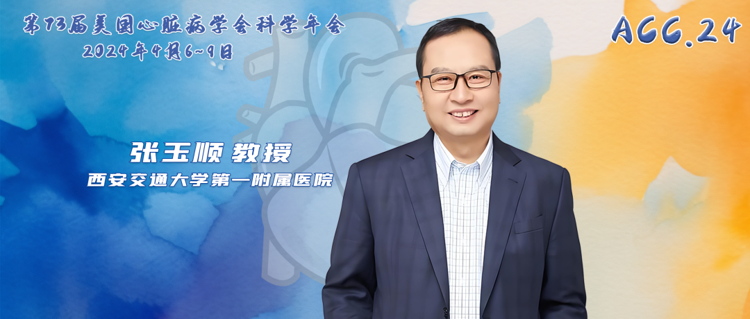 张玉顺教授：采用Valvosoft®治疗可改善重度主动脉瓣狭窄患者的生活质量丨ACC热评医药新闻-ByDrug-一站式医药资源共享中心-医药魔方