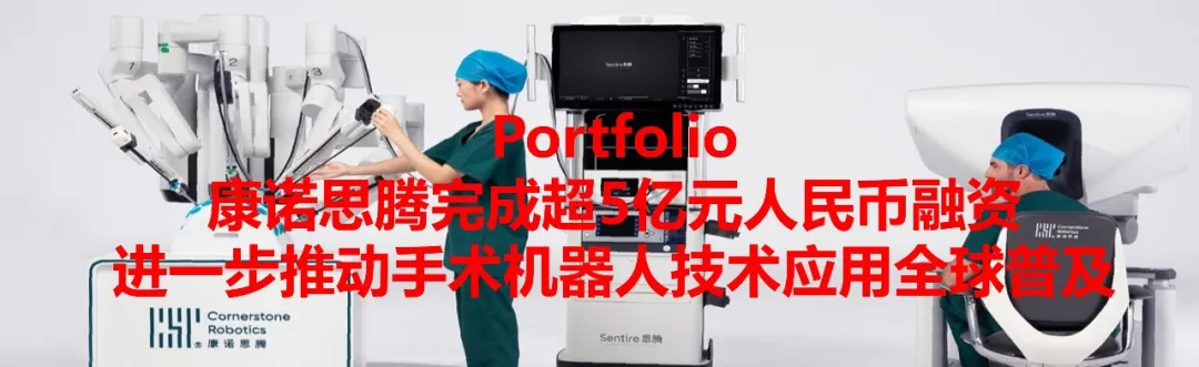 Portfolio | 元思生肽（Syneron Bio）与阿斯利康达成战略合作医药新闻-ByDrug-一站式医药资源共享中心-医药魔方