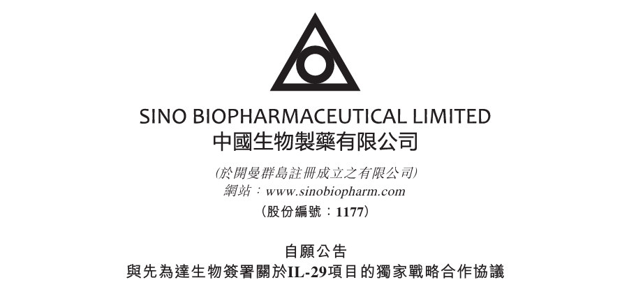 首付款7000万美元，最高达24亿美元合作的先为达生物在GLP-1领域的全球合作梳理！医药新闻-ByDrug-一站式医药资源共享中心-医药魔方