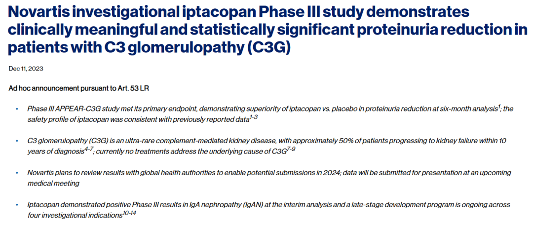 诺华FIC口服补体抑制剂治疗C3肾小球病III期成功医药新闻-ByDrug-一站式医药资源共享中心-医药魔方