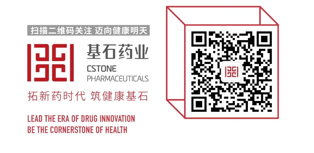 国产PD-L1首度成功出海！基石药业宣布舒格利单抗（Cejemly®）获欧盟委员会批准用于一线治疗非小细胞肺癌医药新闻-ByDrug-一站式 ...