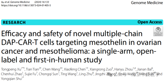 南京卡提医学揭示新型多链DAP-CAR-T细胞通过重塑肿瘤微环境提高实体肿瘤治疗效果医药新闻-ByDrug-一站式医药资源共享中心-医药魔方