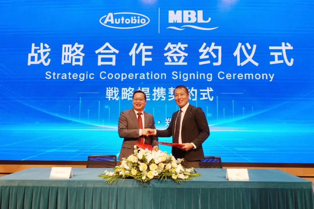 携手并进 互利共赢 | 安图生物与日本MBL达成战略合作医药新闻-ByDrug-一站式医药资源共享中心-医药魔方
