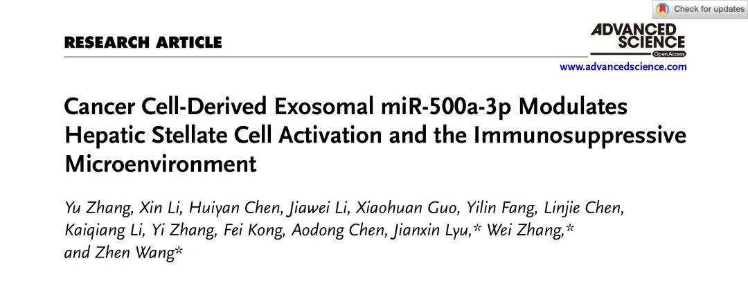 Adv Sci（IF14.3）丨癌细胞来源的外泌体miR-500a-3p调节肝星状细胞活化和免疫抑制微环境医药新闻-ByDrug-一站式医药资源共享中心-医药魔方