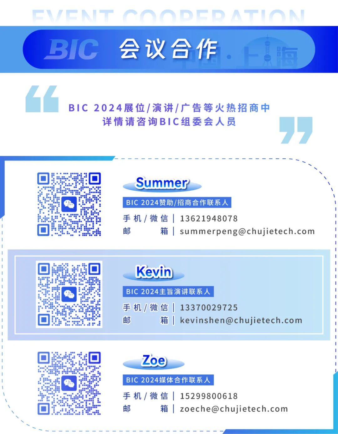 BIC2024 | 珀罗汀生物——中国首家无细胞蛋白表达生物技术公司医药新闻-ByDrug-一站式医药资源共享中心-医药魔方