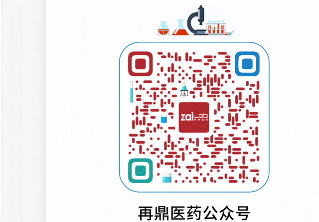 再鼎医药宣布创新ADC ZL-1310完成大中华区首例患者入组医药新闻-ByDrug-一站式医药资源共享中心-医药魔方