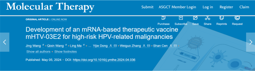 研发动态丨仁景生物发表HPV相关疾病mRNA治疗性疫苗早期研究数据医药新闻-ByDrug-一站式医药资源共享中心-医药魔方