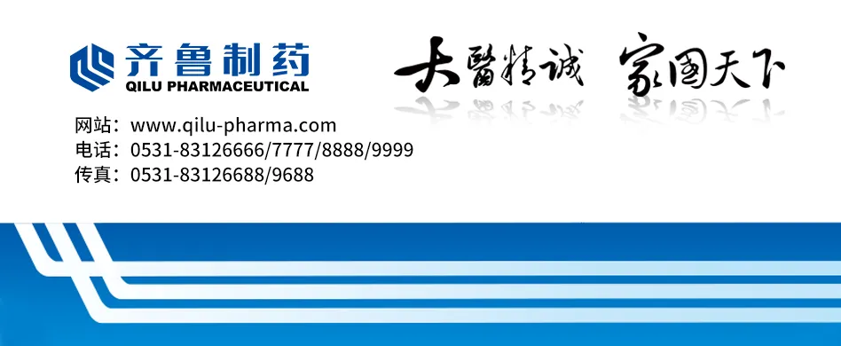 齐鲁制药双抗新药QLS31905 I期临床最新数据在ASCO大会公布医药新闻-ByDrug-一站式医药资源共享中心-医药魔方