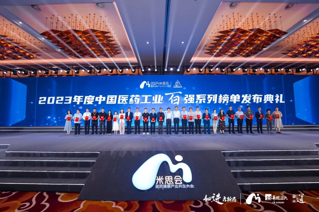 人福医药位列米内网2023年度中国化药企业TOP100排行榜第11位医药新闻-ByDrug-一站式医药资源共享中心-医药魔方